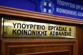 ΕΟΠΥΥ: Πώς θα αποζημιώνονται λογοθεραπείες και εργοθεραπείες παιδιών ...