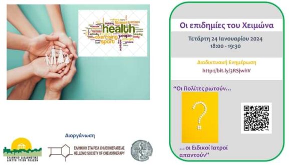 Δήμος Ωραιοκάστρου: Διαδικτυακή εκδήλωση του ΕΔΔΥΠΠΥ με θέμα «Οι ...